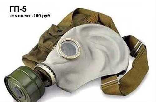 Противогазы гп-5