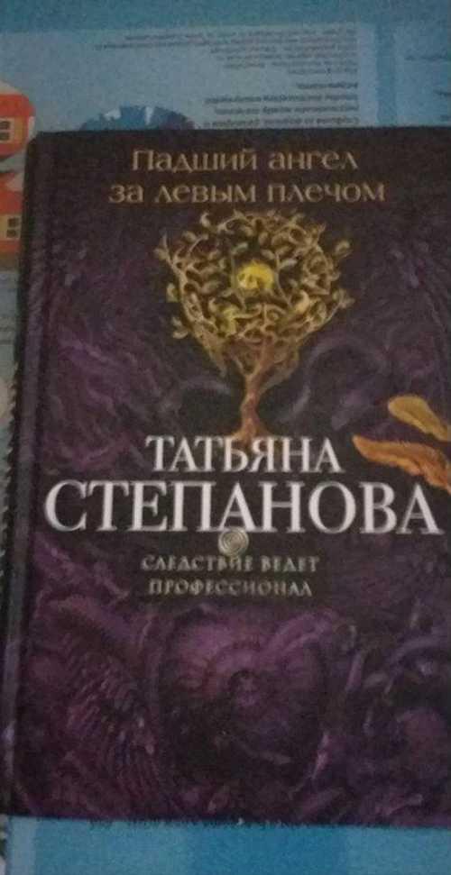 Татьяна Степанова