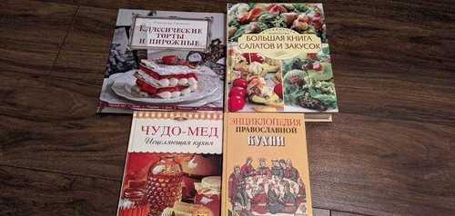 Кулинарные книги