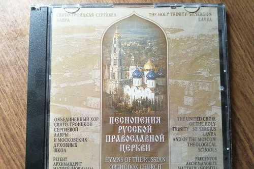 Песнопения русской православной церкви CD диск