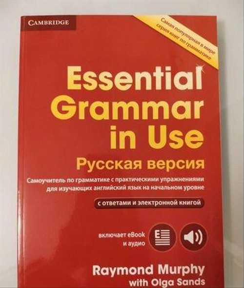Toefl, Essential Grammar in Use
