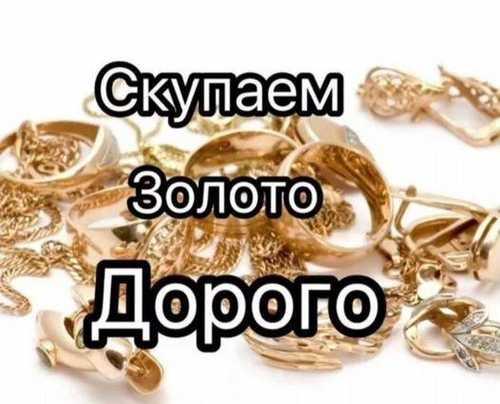 Золото / золота лом / серебро