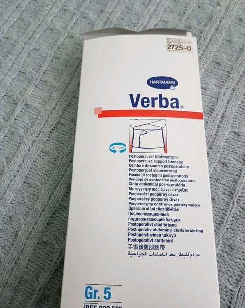 Бандажи
