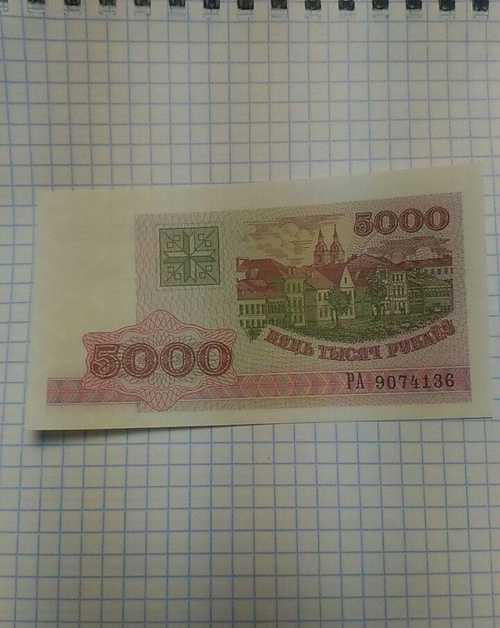 Банкнота 5000 рублей Беларусь 1998г. UNC