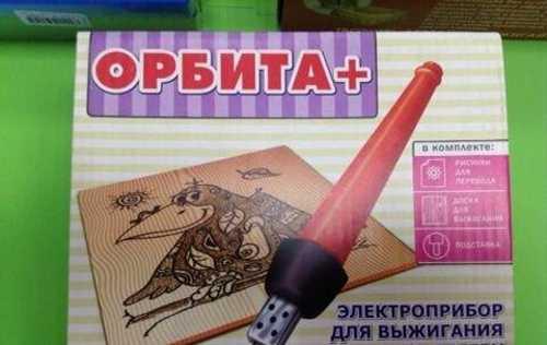 Выжигательный прибор