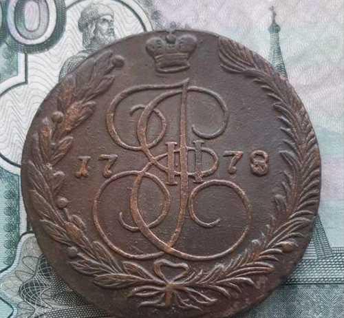 5 копеек 1778 г.ем