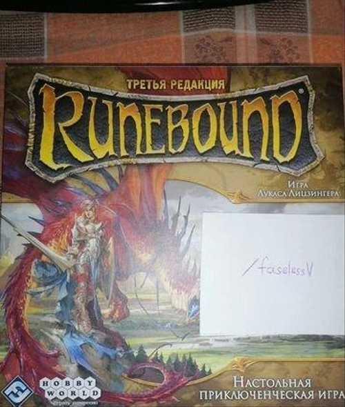 Настольная игра Runebound + Дополнение "В паутине"