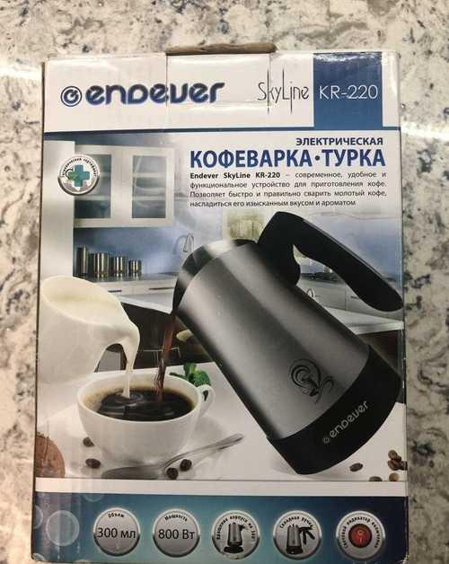 Электрическая турка-кофеварка endever KR-220