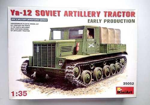 Советский артиллерийский тягач Я-12