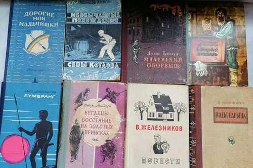Советские детские книги 1950-1980