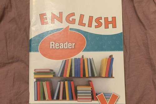 English reader