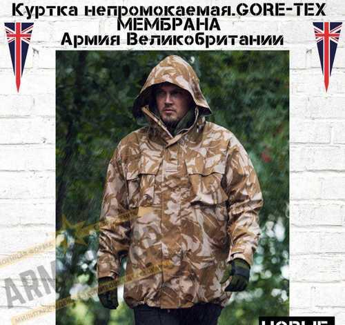 Куртка непромокаемая gore-TEX. Британия. новая