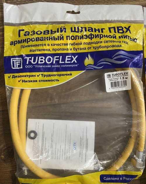 Газовый шланг пвх