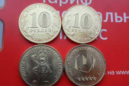 10 рублей Универсиада 2019 в Красноярске
