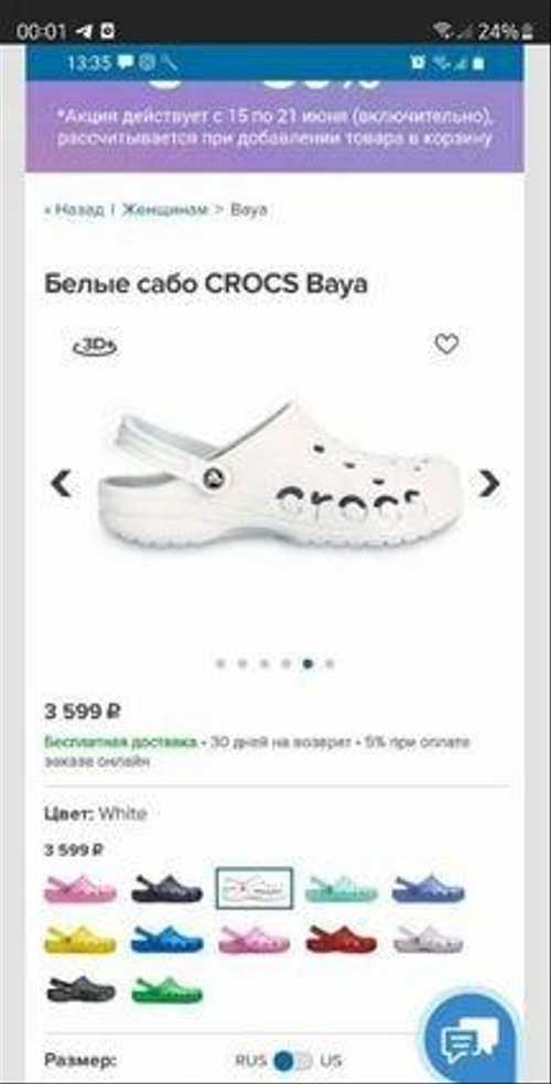 Crocs baya white original