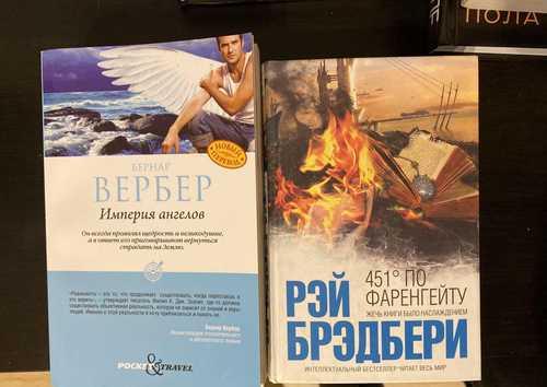 Империя Ангелов 451 по Фаренгейту цветы для Элджер
