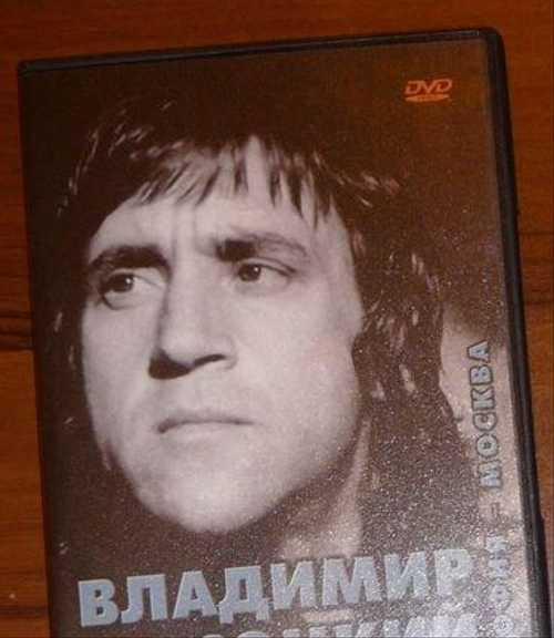 DVD диск музыка Владимир Высоцкий