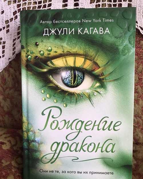 Книги Джули Кагава