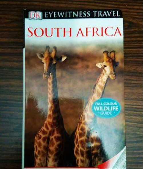 Путеводитель south africa - (Dorling Kindersley)