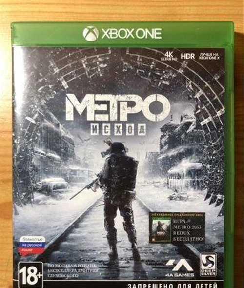 Метро Исход (xbox)