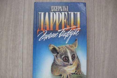 Книги "Зеленая серия" (про животных.) -новые