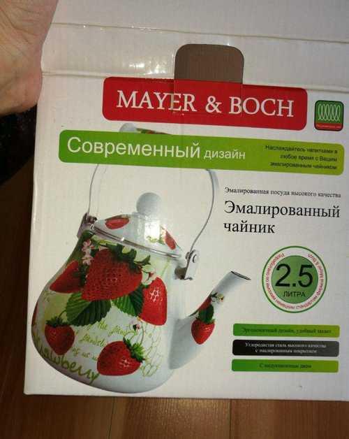 Чайник Mayer & Boch