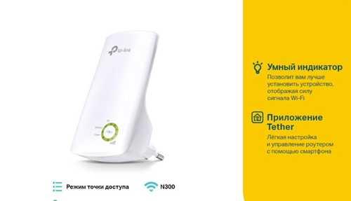 Wi-Fi усилитель сигнала (репитер) TP-link TL-WA854