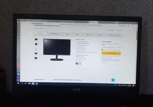 Продам монитор LG 20m35
