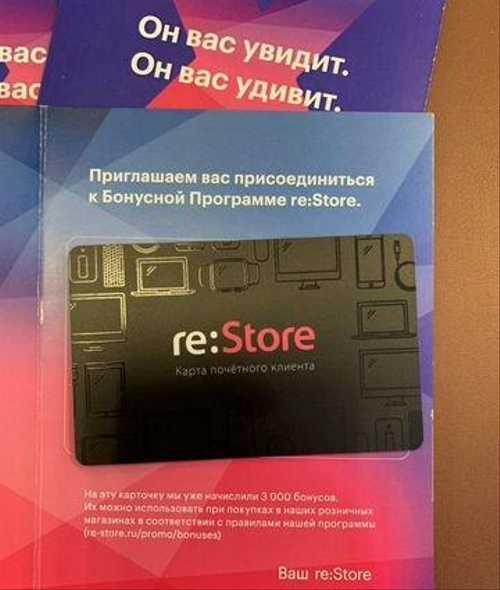 Карта re store