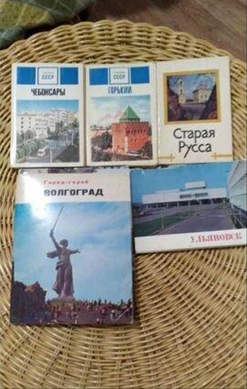 Набор открыток СССР города