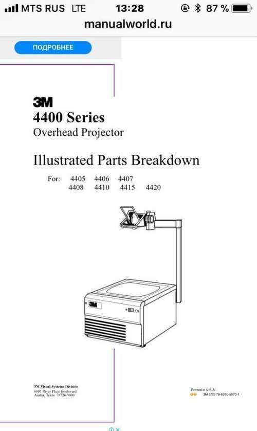 Проектор Overhead Projector 4400