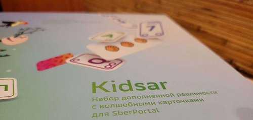 Sber Kidsar для Sberportal