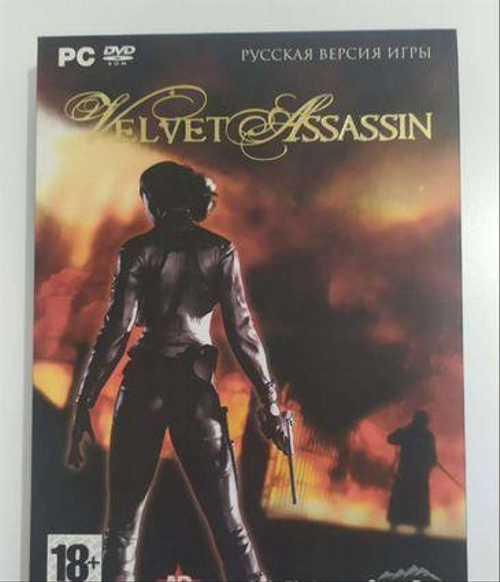 Velvet Assassin подарочное издание