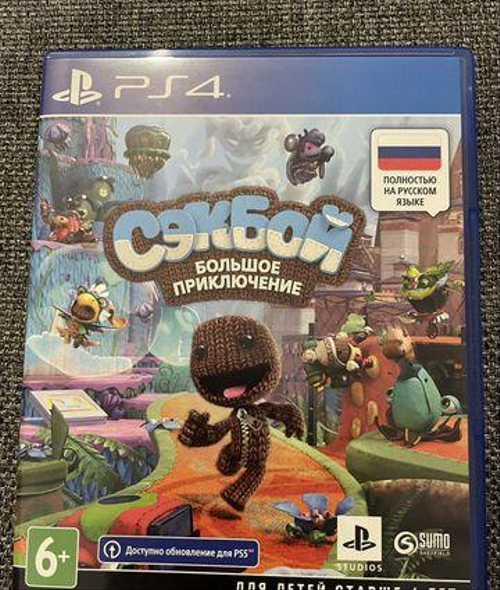 Sackboy a big adventure ps5. Секбой большое приключение на пс4 диск. Sackboy a big Adventure обложка. Секбой ps4 купить. Сэкбой: большое приключение игра обложка.