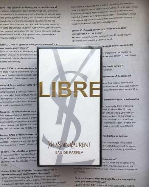 Парфюмерная вода YSL libre