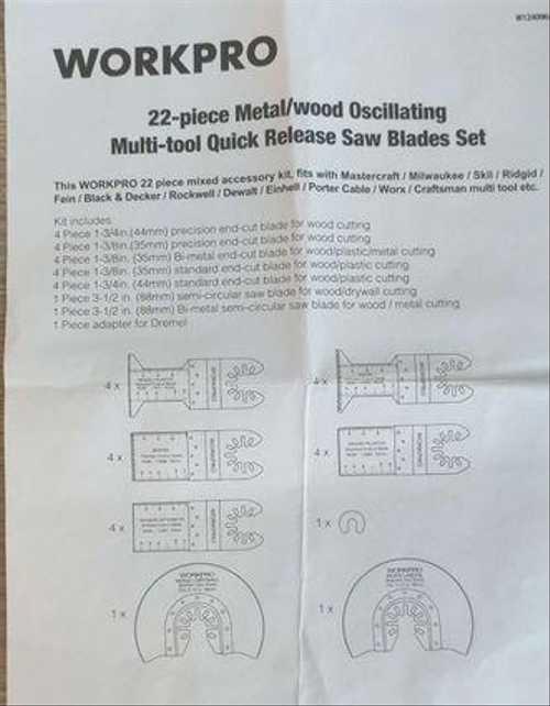 Пилки (насадки) для реноватора