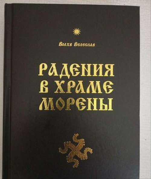 Морен книги