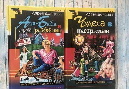 Детективы Донцовой в картонном переплете