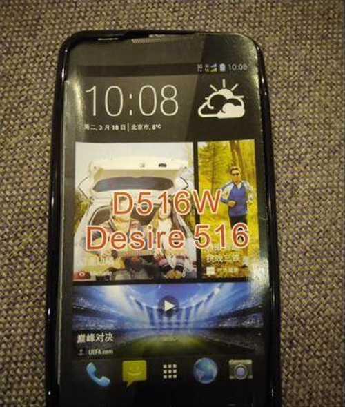 Чехол для телефона HTC desire 516 dual sim