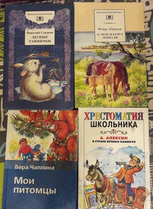 Книги для детей