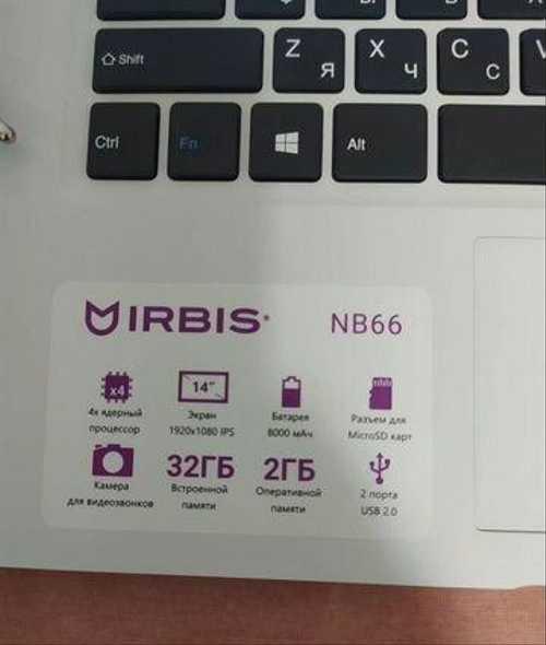 Ноутбук irbis NB66