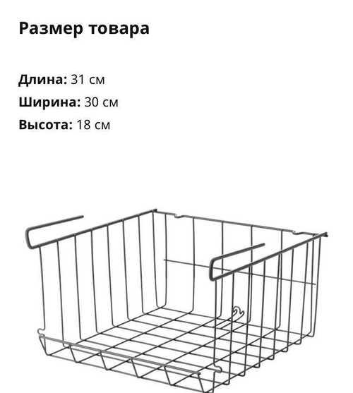 Корзина металлическая подвесная икеа, обсерватор