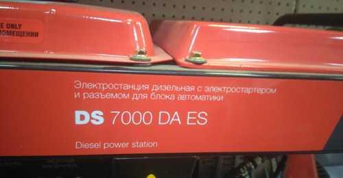 Дизельный генератор fubag ds 7000 da es