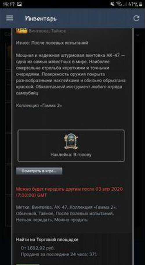 Скин из Cs Go Ak-47 Неоновая Революция (После поле