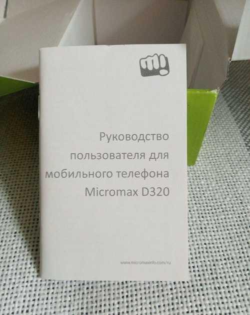 Телефон D320 micromax
