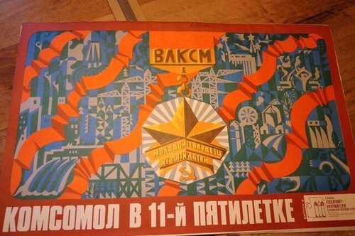Плакат продам. Продающий плакат. Продавались плакаты постеры групп Киевская метро.