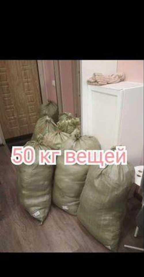 Вещи секонд хенд