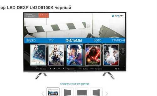 Телевизор 4K dexp 43" u43d9100k
