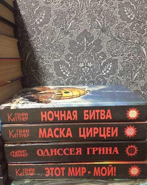 Книги Генри Каттнера
