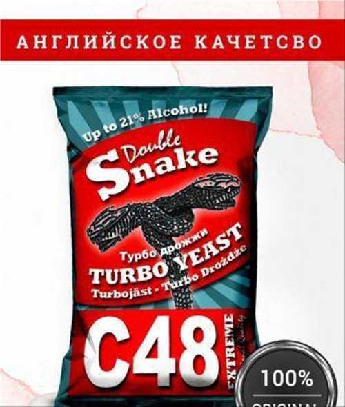 Дрожжи спиртовые double snake C 48